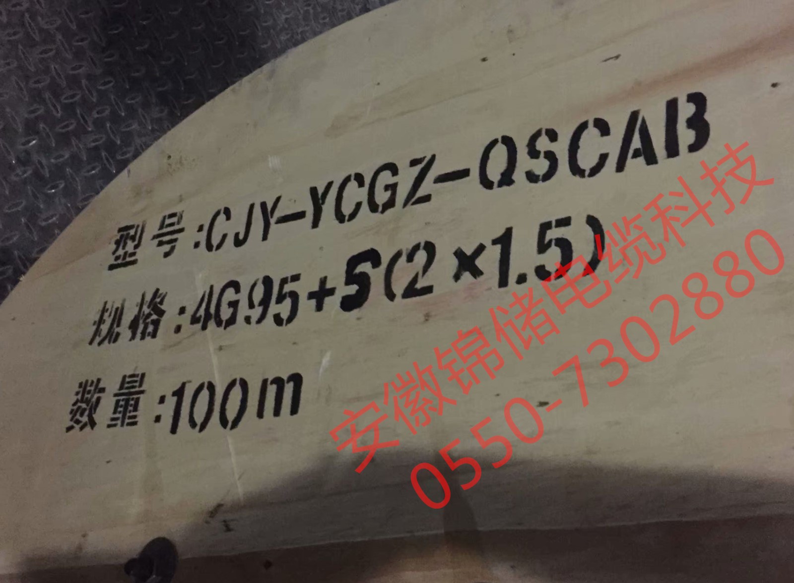 ZR-(Y)-SYV-75-5-41+RVP2*0.75+RV2*1.5---8.1_发热电缆生产厂家|行车扁平电缆|螺旋弹簧电缆-安徽锦储电缆科技有限公司