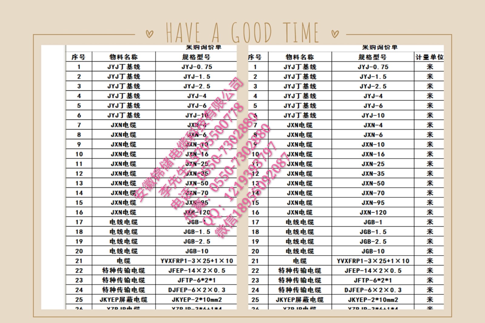 NH-KVV22 2*1.5 NH-KVV22 4*2.5 NH-KVV3*1.5_发热电缆生产厂家|行车扁平电缆|螺旋弹簧电缆-安徽锦储电缆科技有限公司